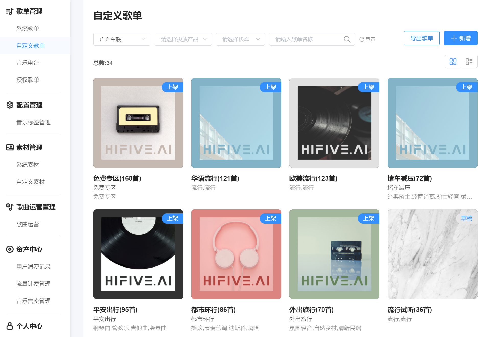 HIFIVE音加加（HIFIVE音乐开放平台）-音乐api与音乐SDK-版权音乐接口