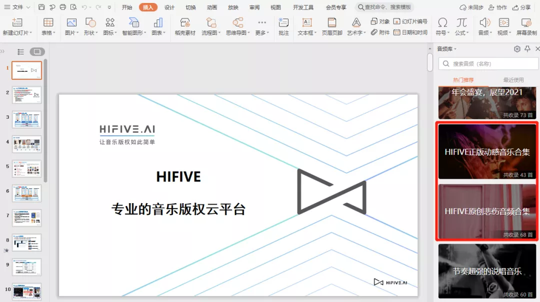 HIFIVE音加加（HIFIVE音乐开放平台）-音乐api与音乐SDK-版权音乐接口